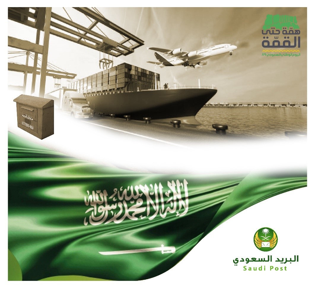 On the 89th anniversary of the National Day .. Chairman of the Saudi ...